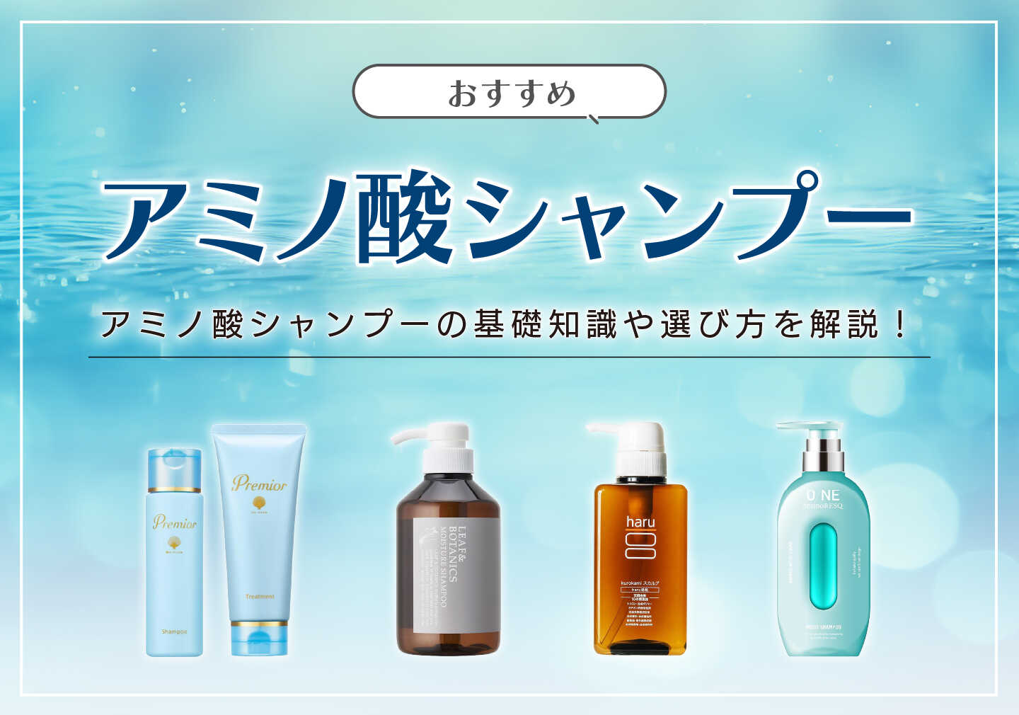 【2024年最新版】敏感肌用シャンプーおすすめ11選 - OKWAVEセレクト