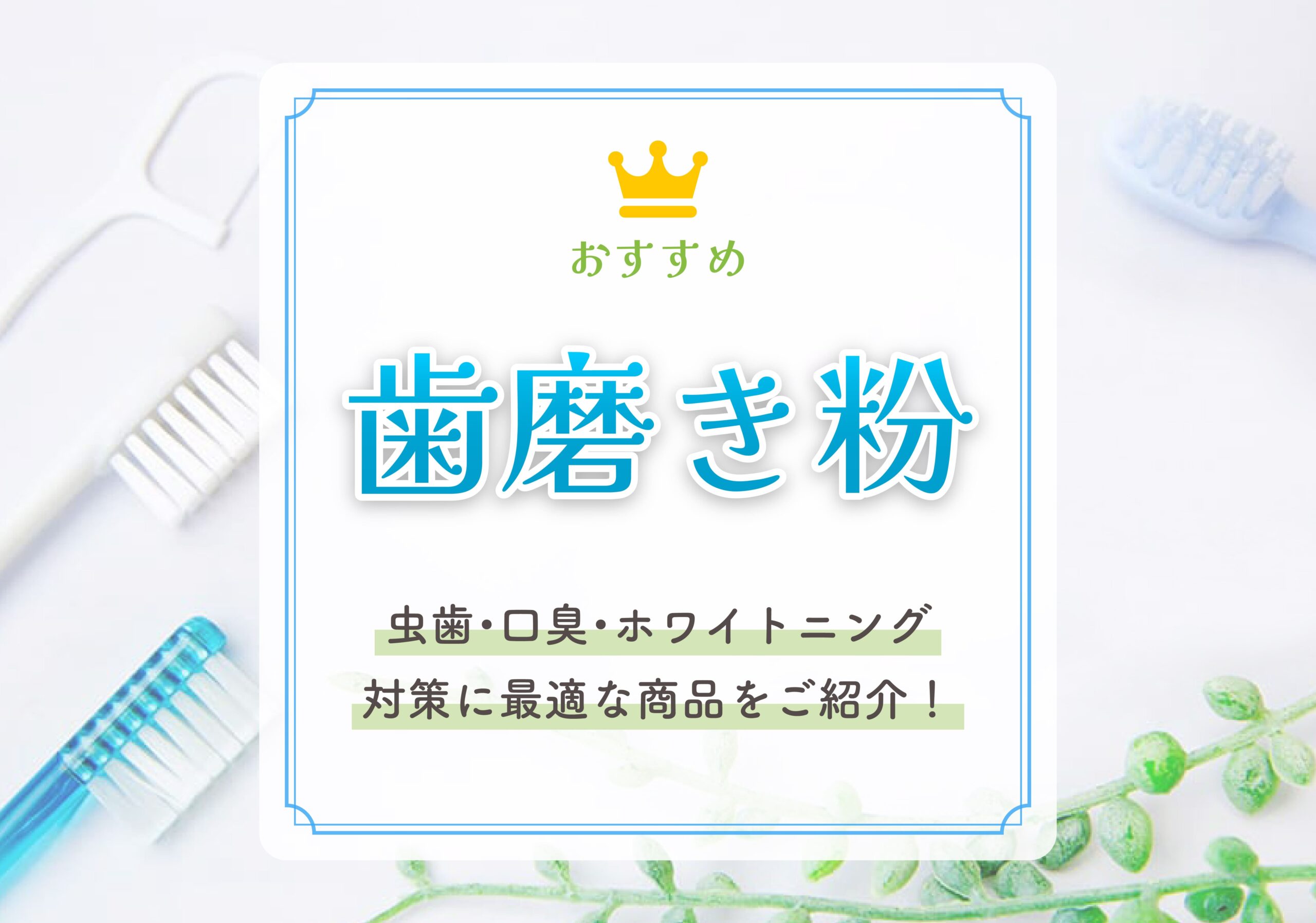 【2024年最新版】電子タバコおすすめ10選｜特徴や選び方を解説 - OKWAVEセレクト