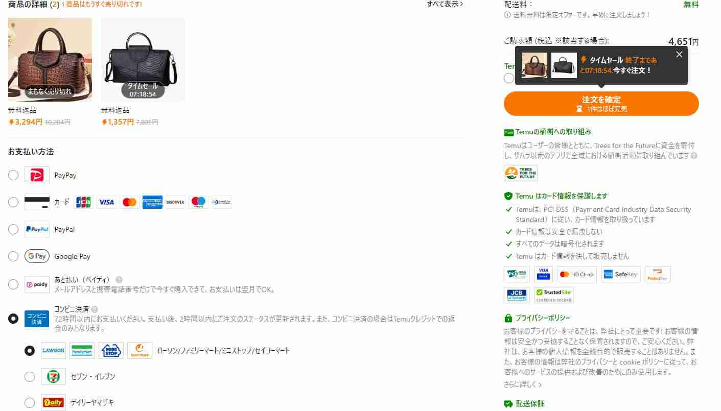 Temu(テム)の口コミと評価。怪しい評判は本当？実際に使ってみた正直レビューも紹介 - OKWAVEセレクト