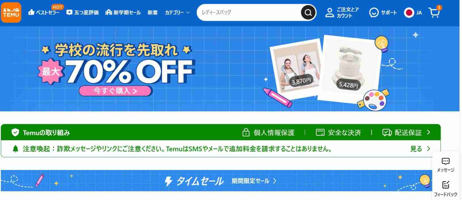 Temu(テム)の口コミと評価。怪しい評判は本当？実際に使ってみた正直レビューも紹介 - OKWAVEセレクト
