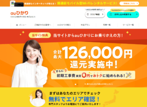 auひかり 提供エリア完全ガイド｜エリア別の特徴とおすすめの光回線プラン - OKWAVEセレクト