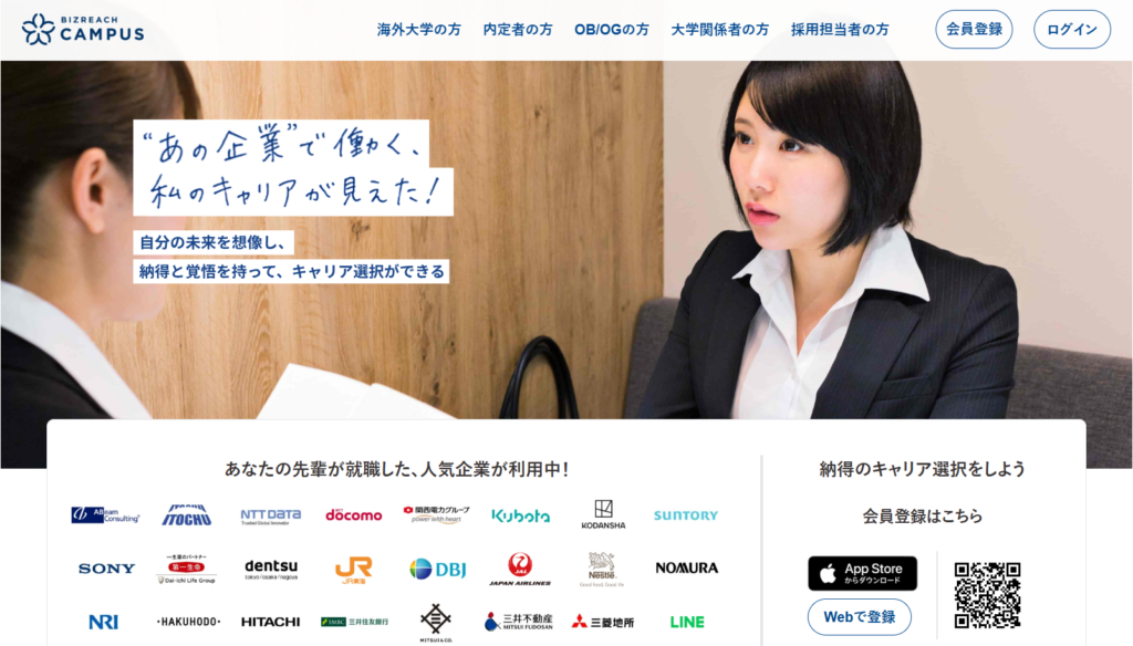 【新卒】コンサル業界に強い就活サイトおすすめ10選 - OKWAVEセレクト