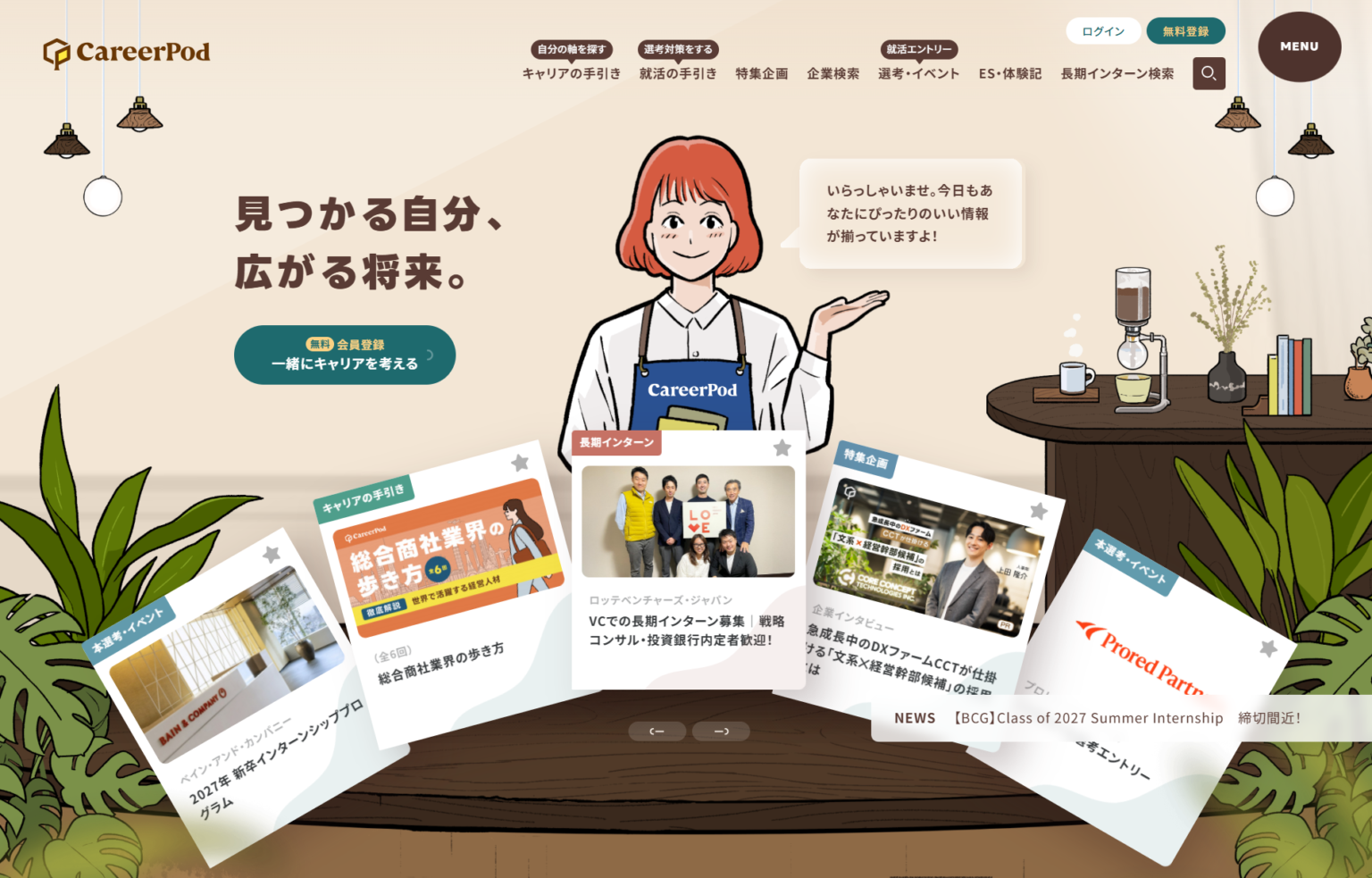 【新卒】コンサル業界に強い就活サイトおすすめ10選 - OKWAVEセレクト